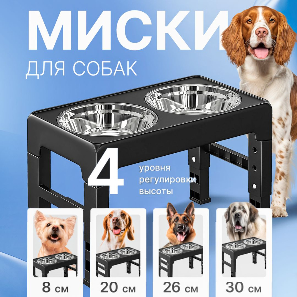 Миска для животных купить на Ozon по низкой цене 1852554743