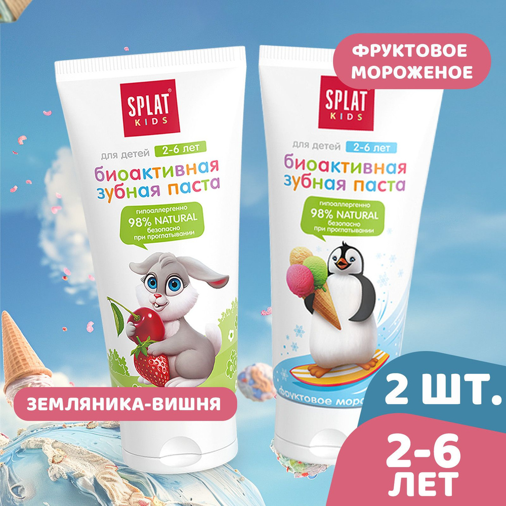 Детская зубная паста SPLAT Kids без фтора Фруктовое мороженое 50 мл ...