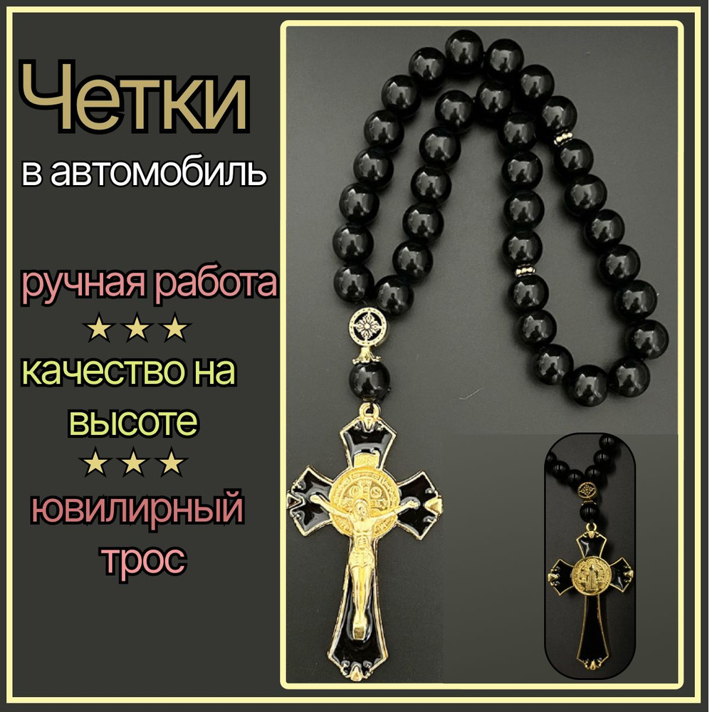 Четки автомобильные ручной работы (в машину), подвеска на зеркало в ...