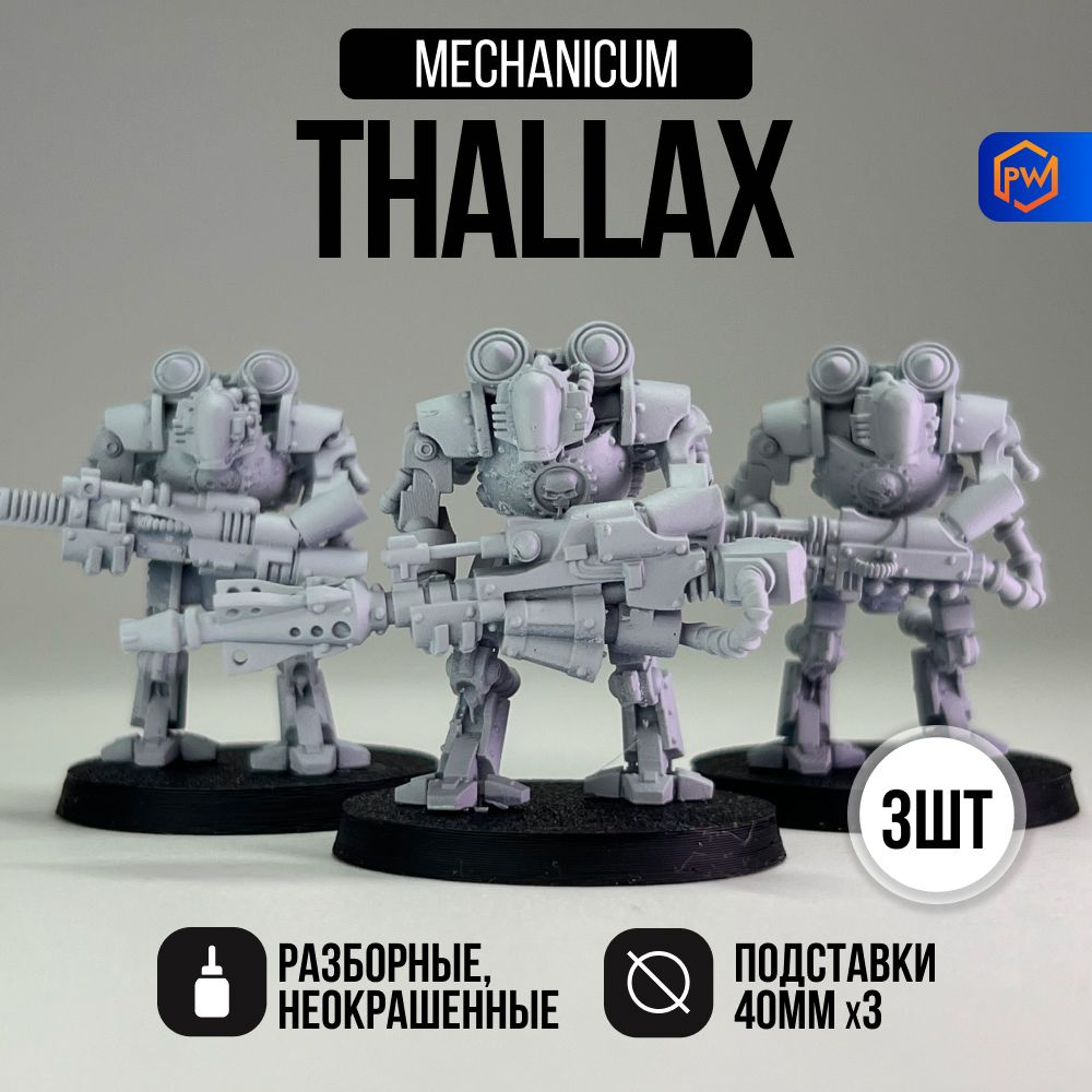 Warhammer 40000 Mechanicum: Thallax / Adeptus Mechanicus, Адептус ...