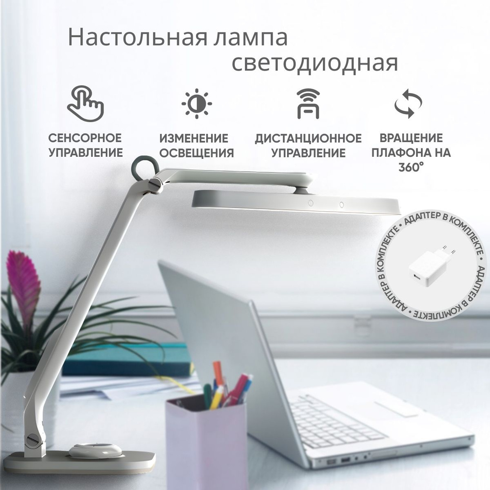 Настольная лампа. Светильник настольный купить на OZON по низкой цене ...