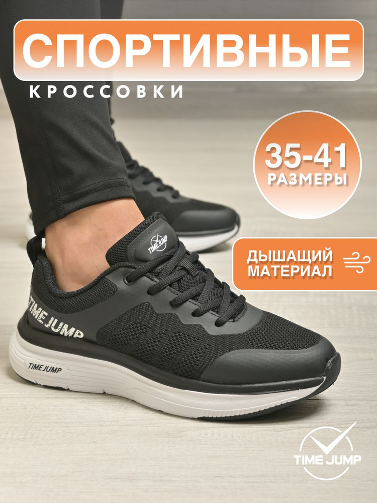 Кроссовки Женский TimeJump Текстиль, Полиуретан Бег, Туризм, размер 38 G На любой сезон Шнурки ...