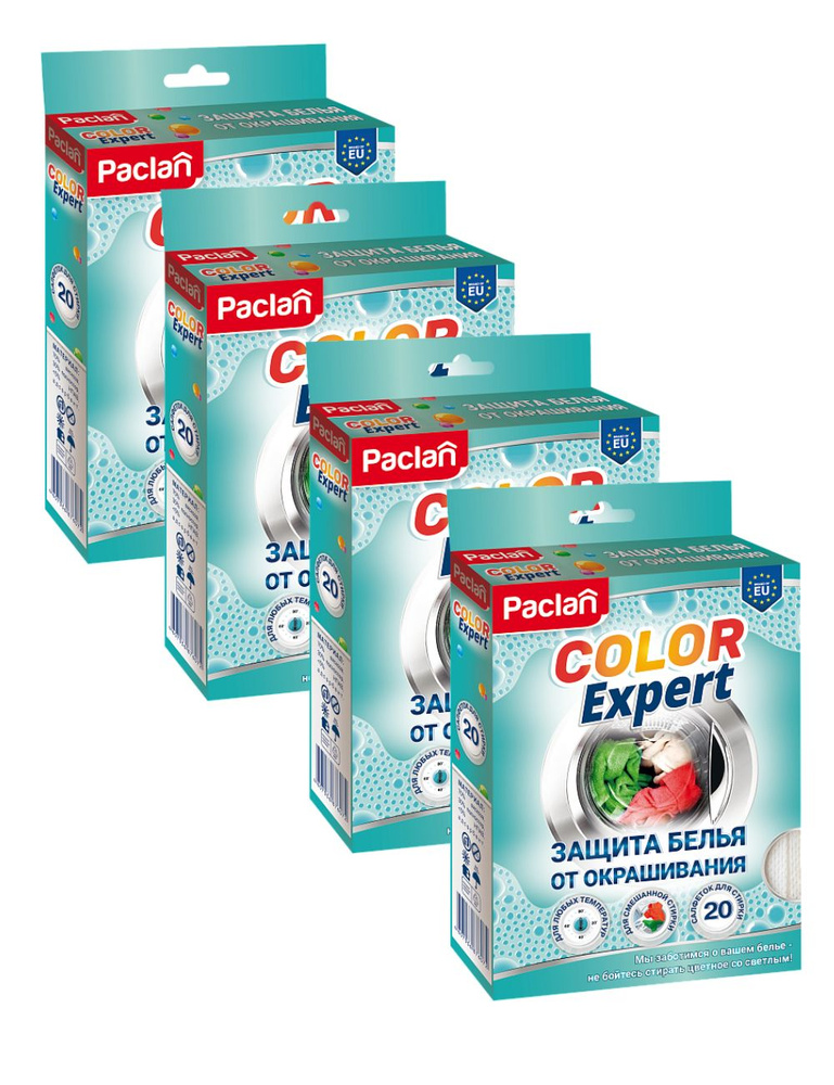 Салфетки для стирки против окрашивания с пятновыводителем Paclan Color ...
