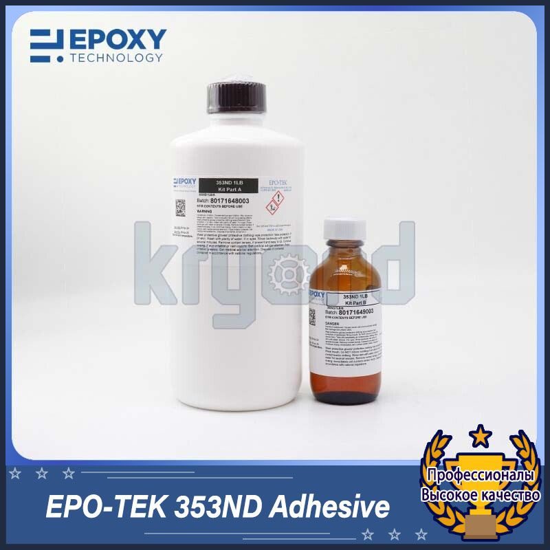 1L EPO-TEK 353ND Эпоксидный клей AB для волоконной оптики, термостойкий, быстросохнущий клей для ...