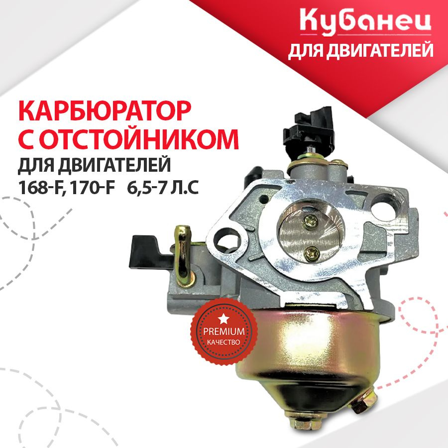 Карбюратор для мотоблоков, мотопомпы, двигателей 168F 170F GX200 - купить с доставкой по ...