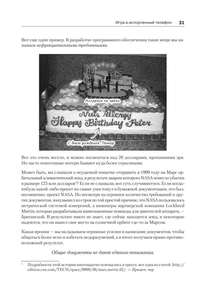 Пользовательские истории. Искусство гибкой разработки ПО | Паттон Джефф ...