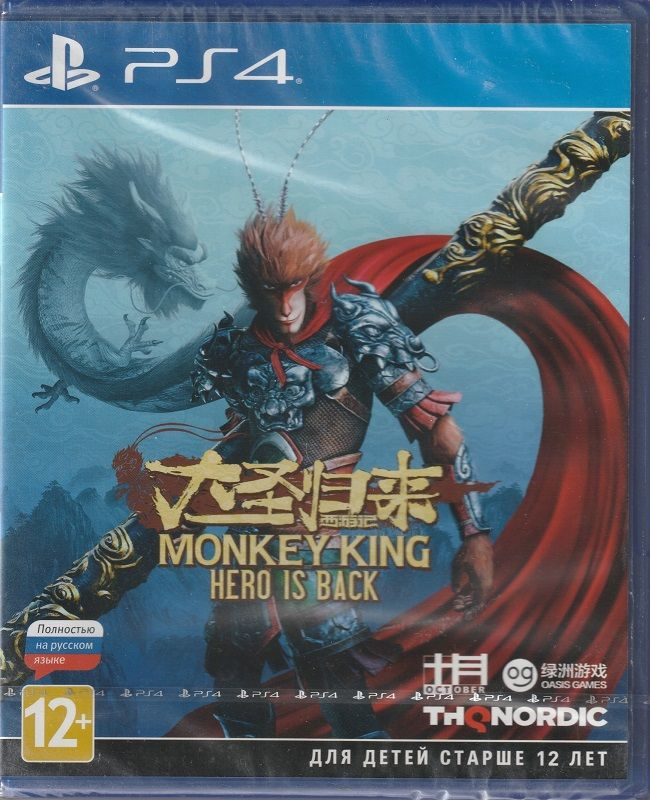 Игра игра Monkey King: Hero Is Back (PlayStation 4, Русская версия ...