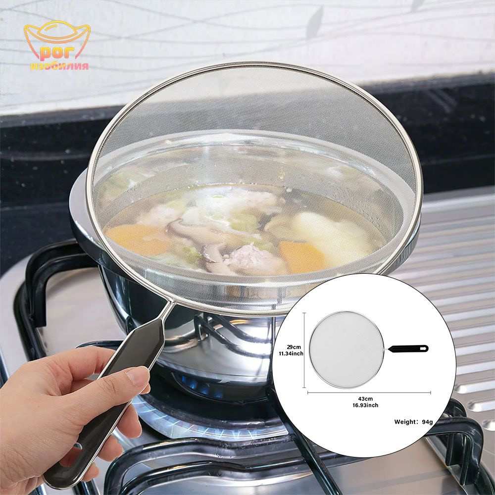 29cm Крышка универсальная для сковороды или кастрюли брызгозащитная Антиразбрызгиватель ...