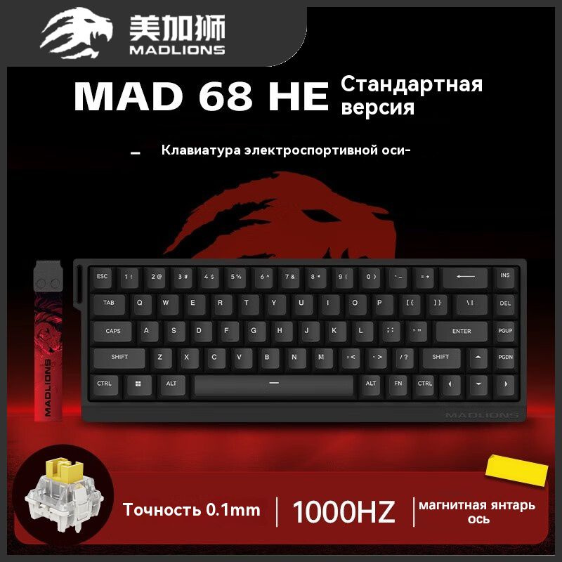Магнитно механическая клавиатура Madlions Mad 60 68he купить по низкой