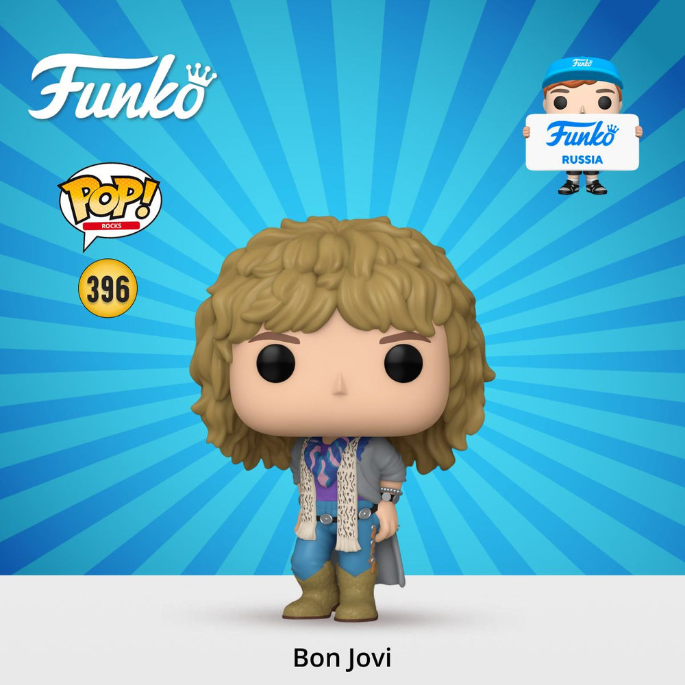 Фигурка Funko POP! Rocks Bon Jovi (1980's)/ Фанко ПОП в виде известного ...