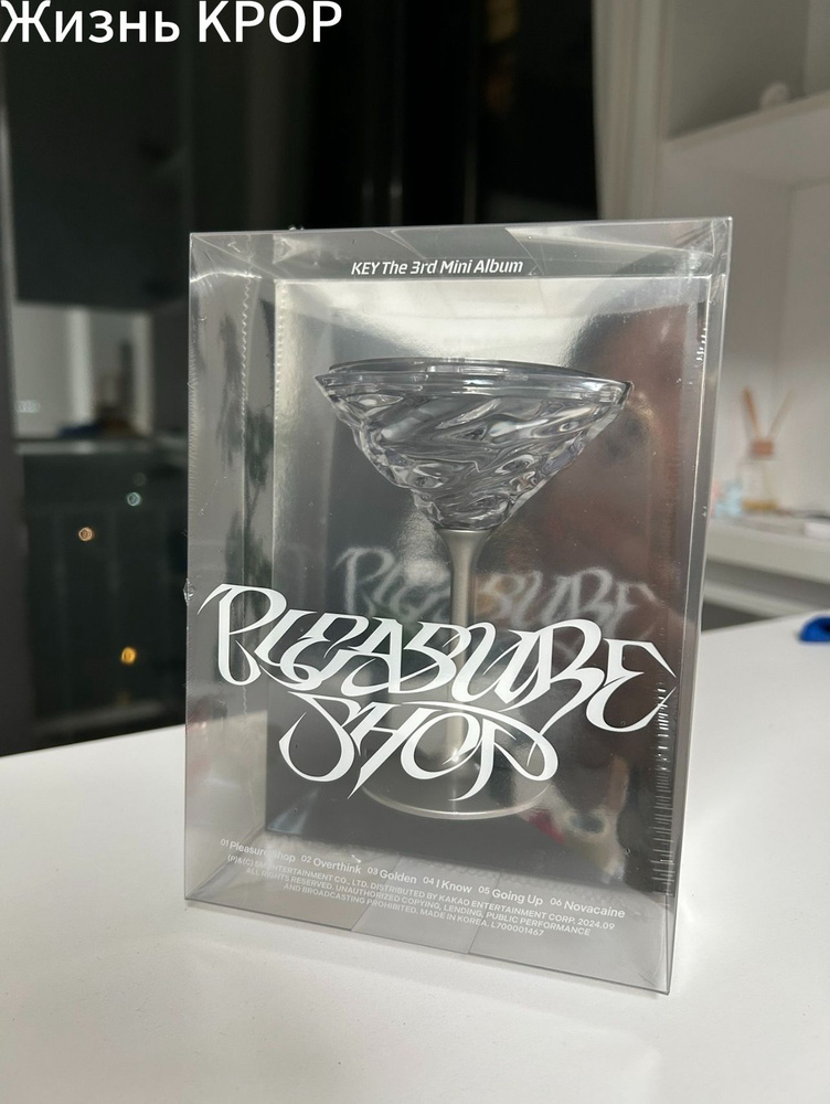 Альбом KEY - The 3th Mini Album PLEASURE SHOP(Glass Package Ver ...
