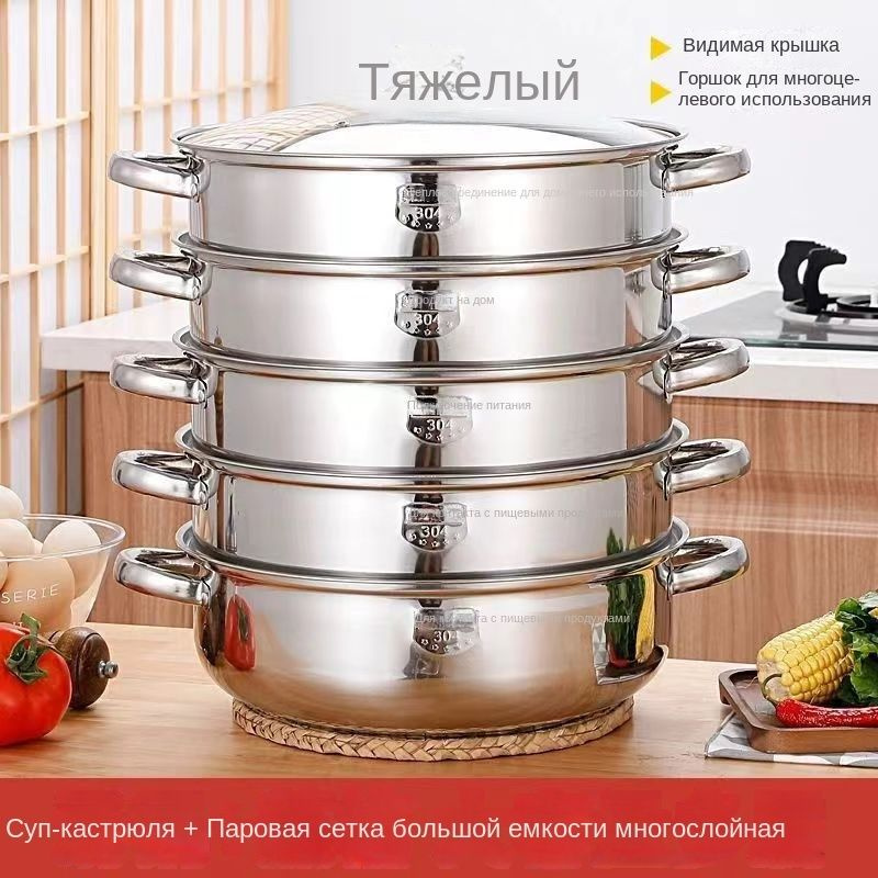 Мантоварка, Нержавеющая сталь, 4 яруса купить c доставкой на OZON по ...