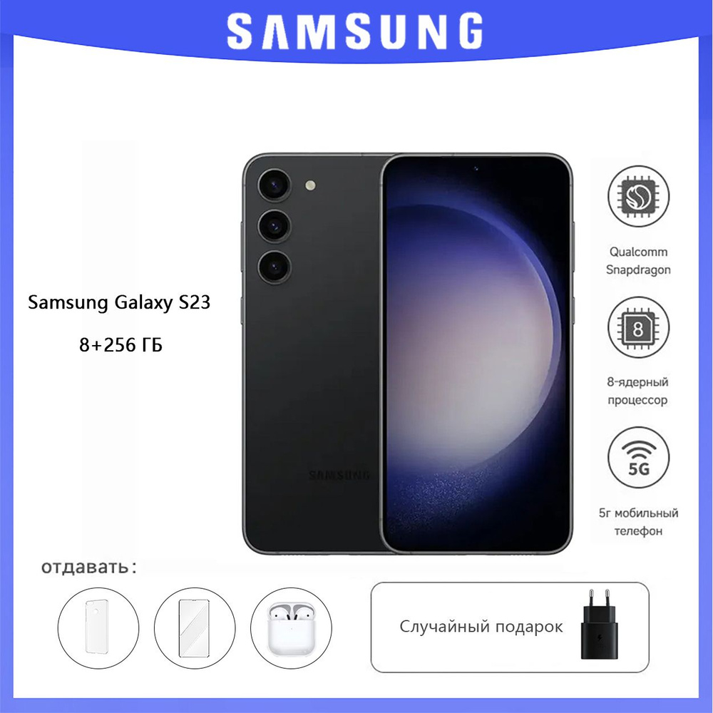 Смартфон Samsung Galaxy S23，SM-S9110 256 ГБ 8 ГБ Черный OLED/AMOLED 2 ...