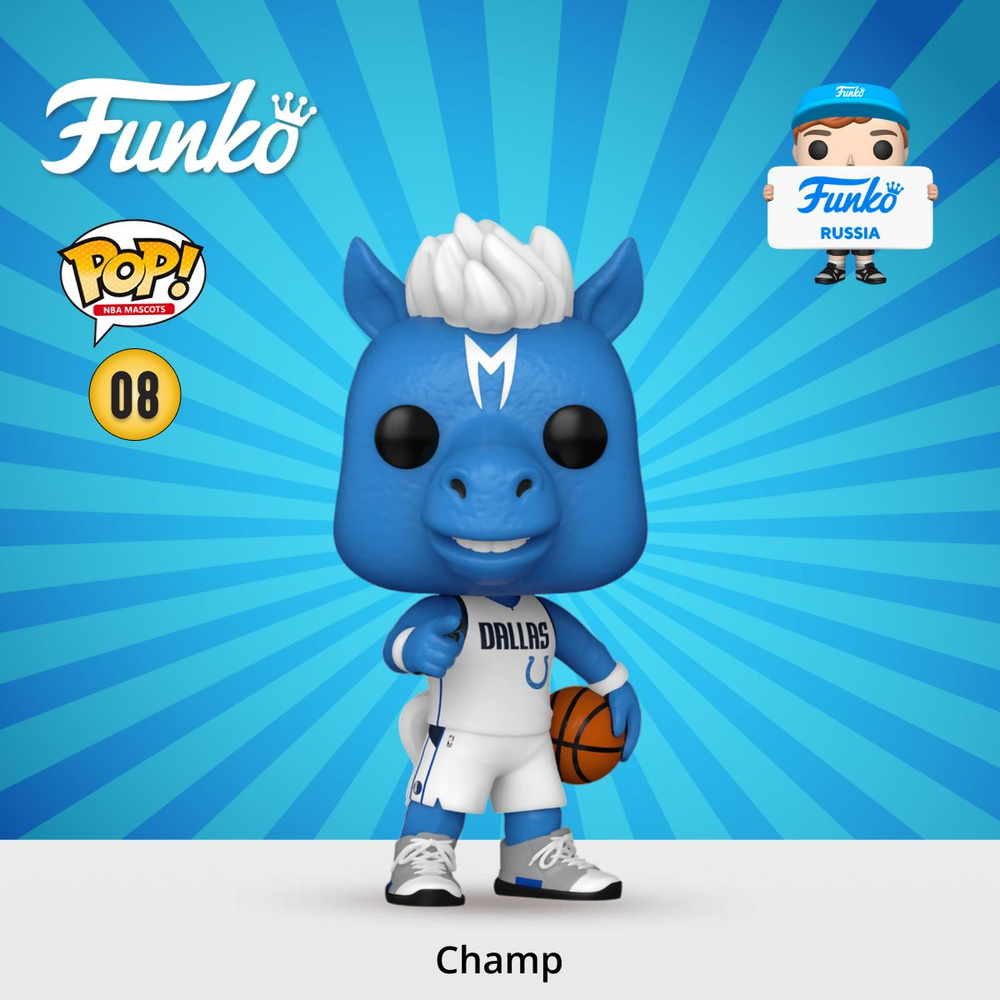 Фигурка Funko POP! NBA Mascots Dallas Champ (08) 52168 купить на OZON ...