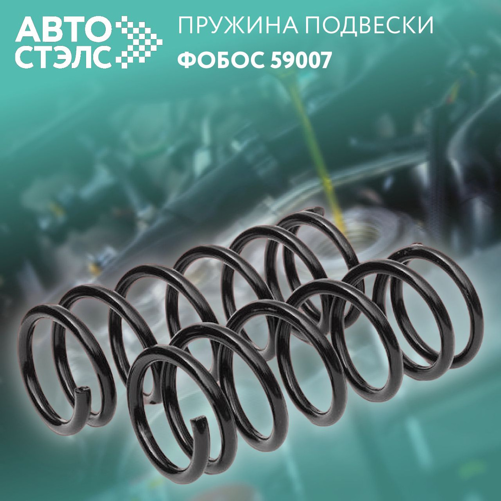 Пружина подвески задняя KLAKSON 59007 NISSAN Almera II N16 (2000-2006 ...