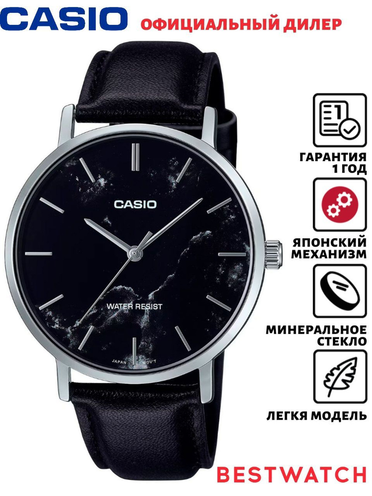 Мужские наручные часы Casio Analog Mtp Vt01lm 1a купить на Ozon по низкой цене 1742964477