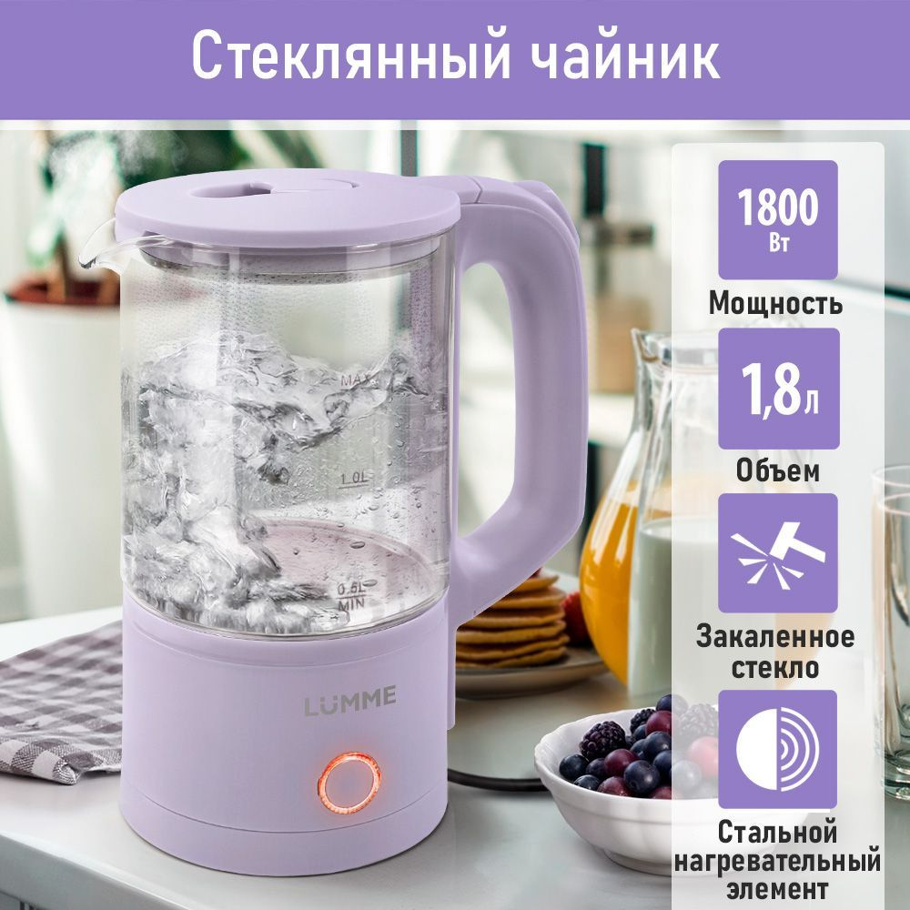 Чайник электрический LUMME LU-4105 стеклянный с подсветкой , лиловый аметист купить на OZON по ...