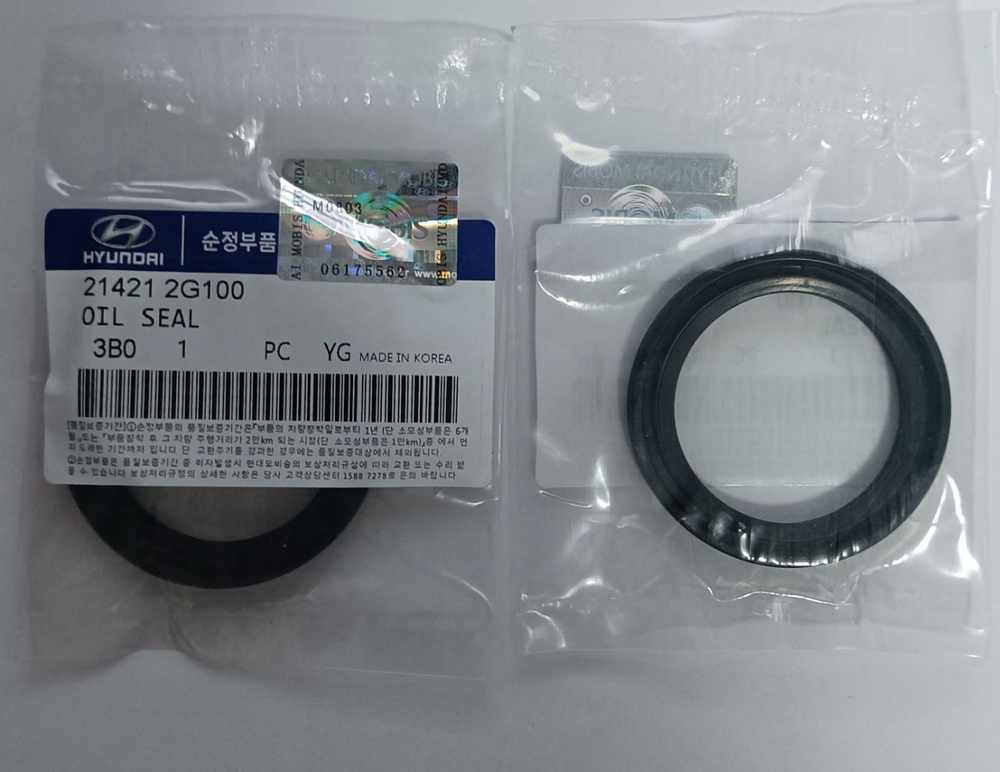 СУПЕР НИНДЗЯ БРОНЯ Сальник двигателя, арт. 214212G100, 1 шт. купить на ...