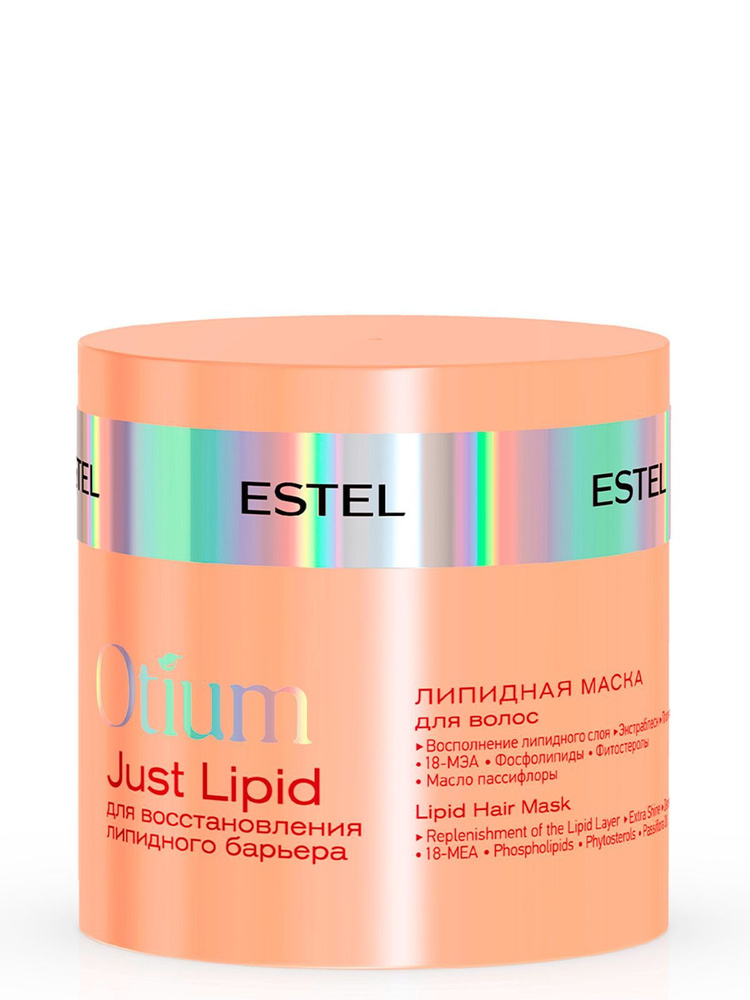ESTEL PROFESSIONAL Липидная маска для волос OTIUM JUST LIPID восстанавливающая 300 мл купить на ...
