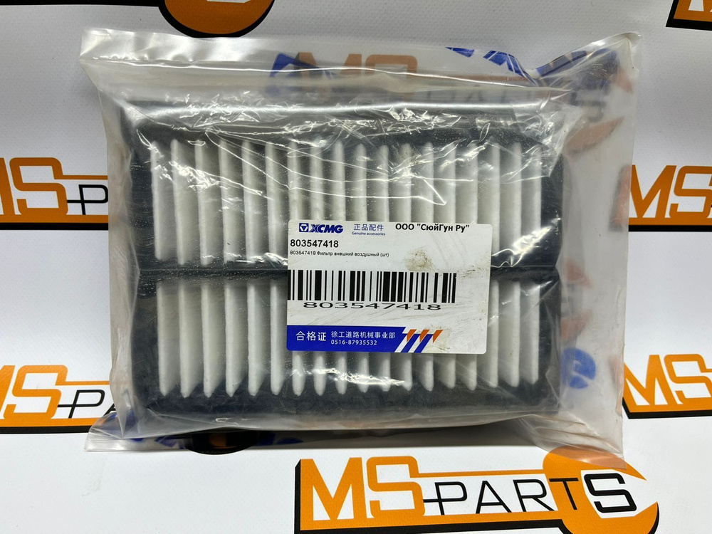 XCMG Фильтр воздушный арт. 803547418, 1 шт. купить на OZON по низкой ...