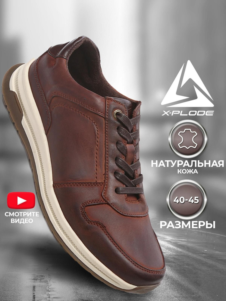 Кроссовки Мужской X-Plode Нубук, Натуральная кожа, размер 43 F ...