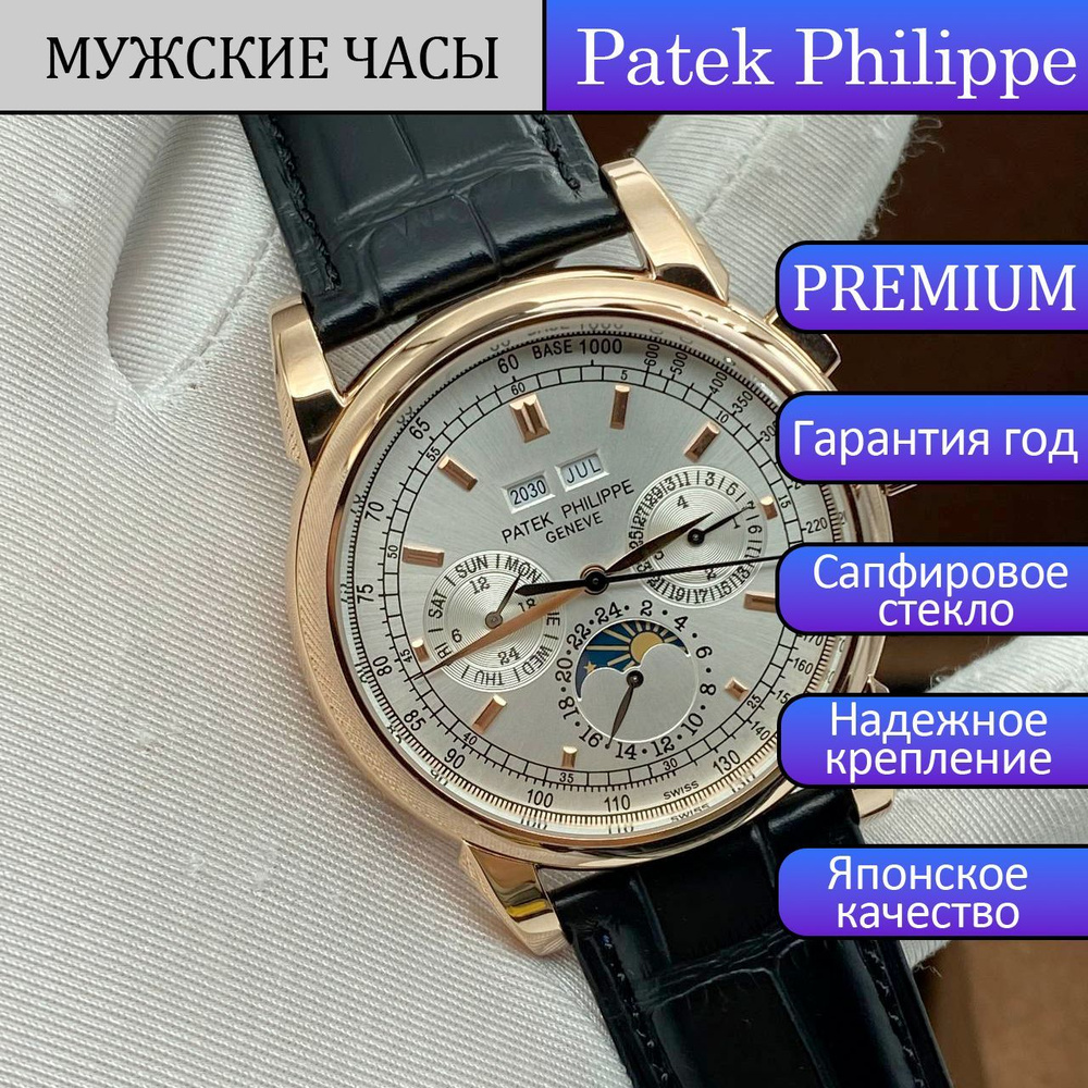 Классические Механические Мужские часы Patek Philippe Grand ...