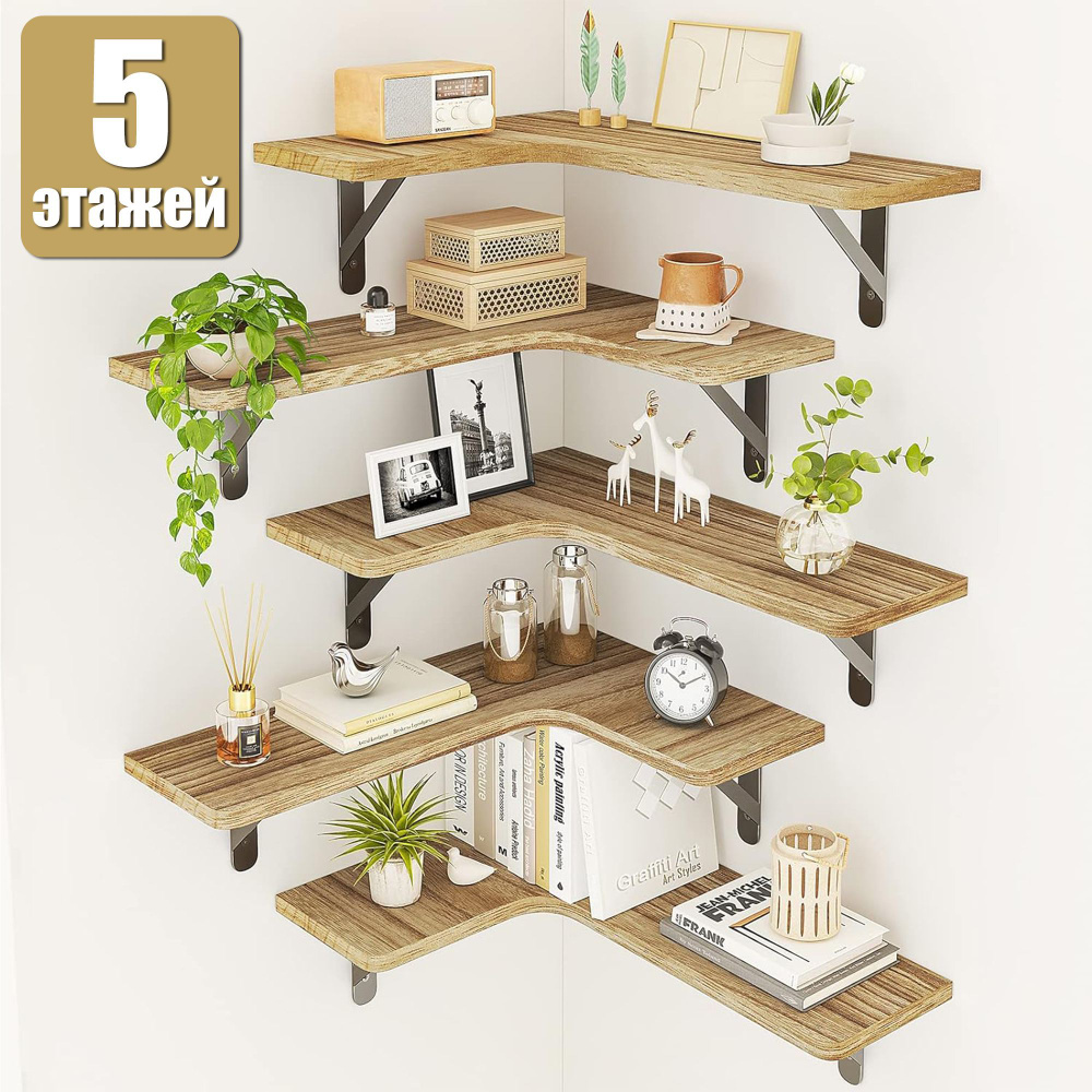 Полка Настенная, 40х29х1.5 см, 5 шт.БежевыйКитай купить c доставкой на ...