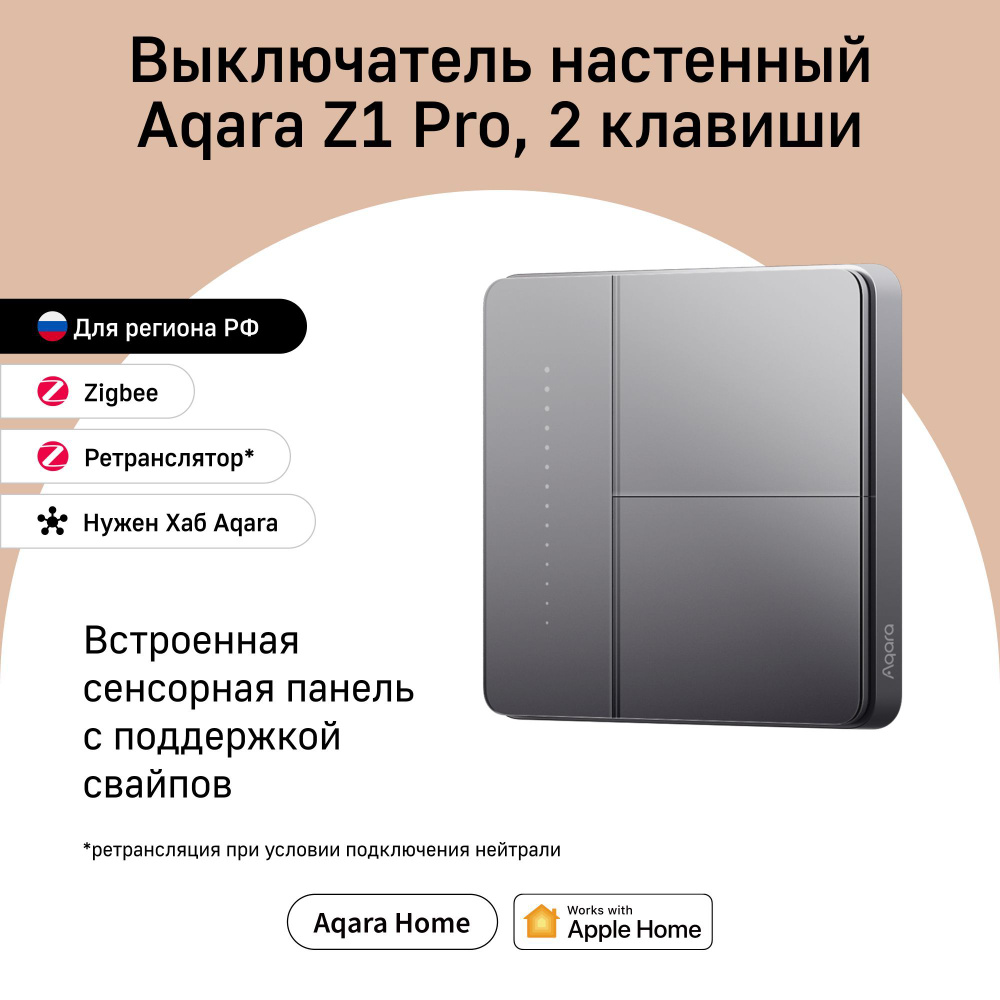 Aqara Умный настенный выключатель Z1 Pro ZNQBKG43LM, двухклавишный, графитовый купить на OZON по ...