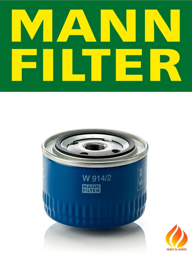 MANN FILTER W914\2 купить на OZON по низкой цене