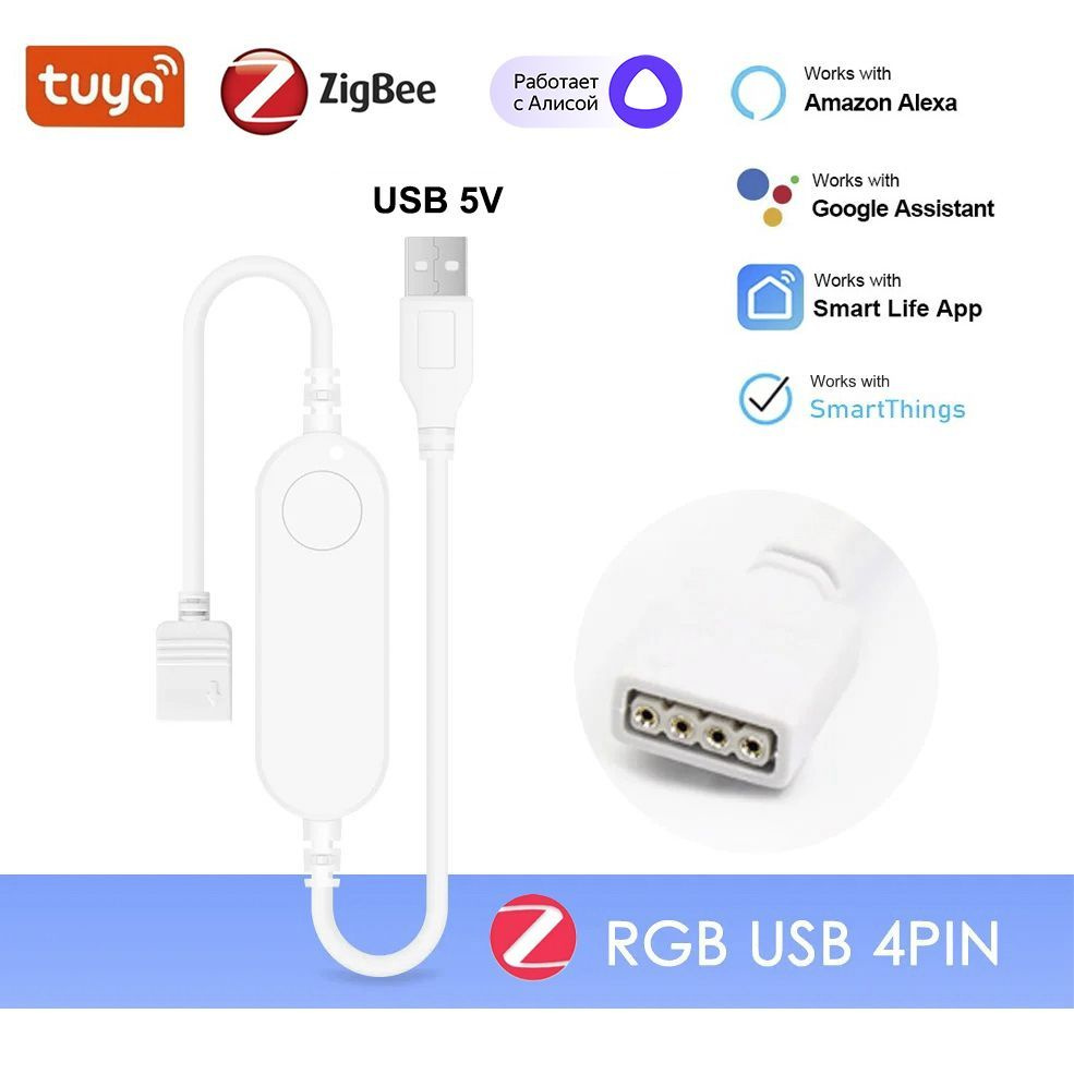 Умный контроллер RGB ленты Zigbee 5V USB, Tuya Smart Life купить на ...