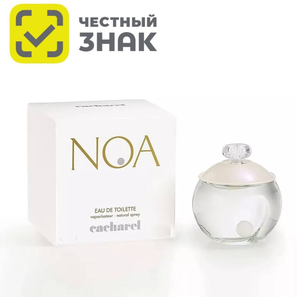 Cacharel Туалетная вода Noa 100 мл купить на OZON по низкой цене (1997258267)