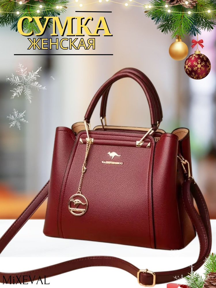 Сумка женская классическая на плечо купить на OZON по низкой цене ...