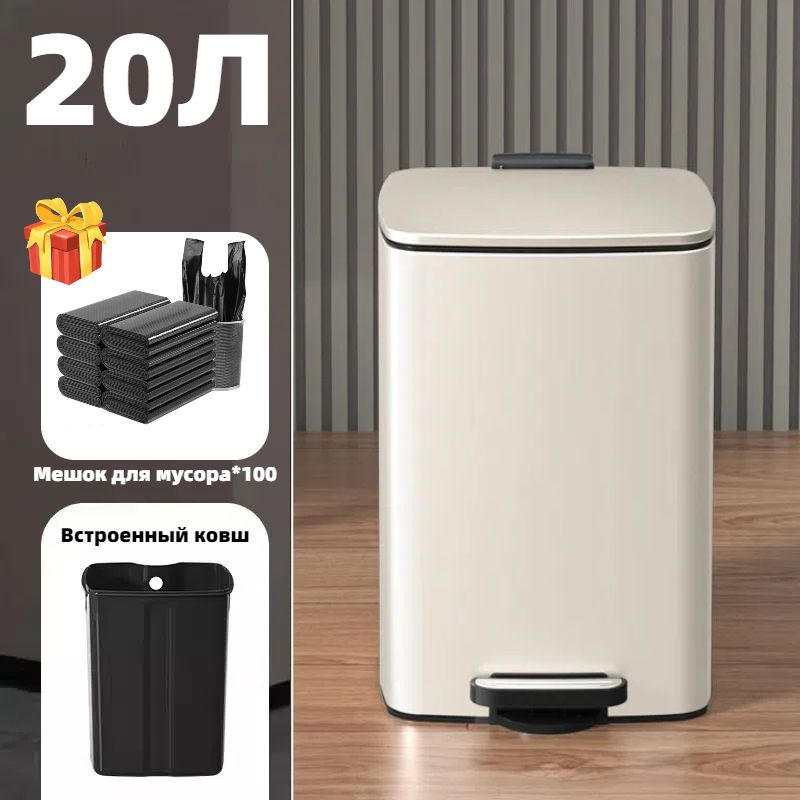 Мусорное ведро HYKJ, 1 шт, кремовый купить c доставкой на OZON по ...