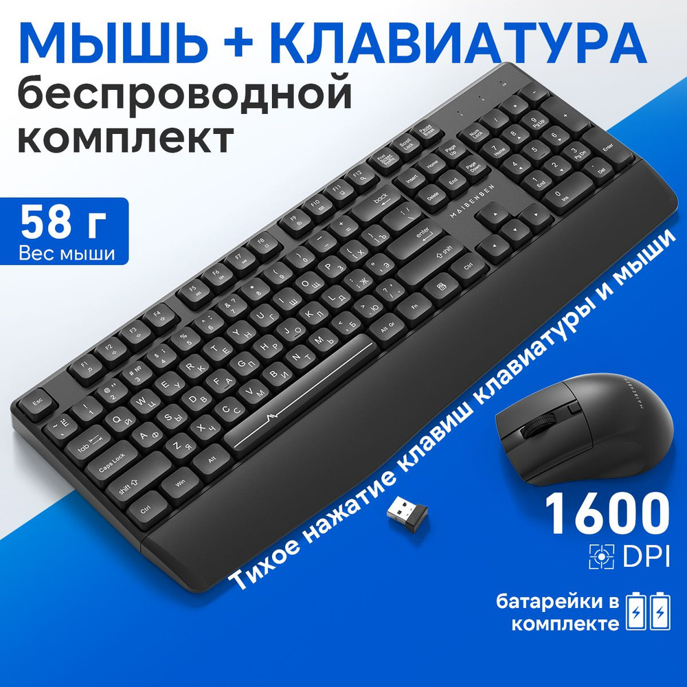 Беспроводная клавиатура и мышь MAIBENBEN KM1B12 для компьютера ...