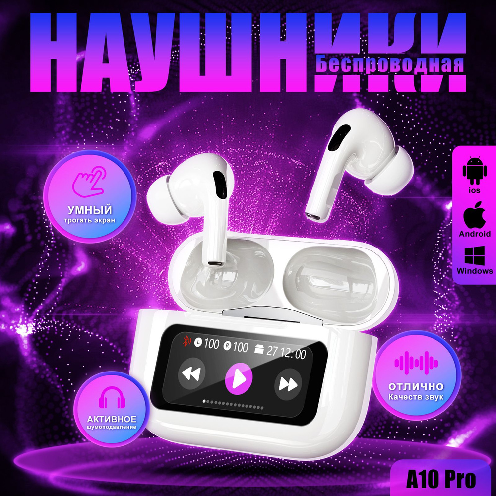Наушники беспроводные HABBARMERS Pods PRO 2 с экраном, шумоподавлением, микрофоном для iOS ...
