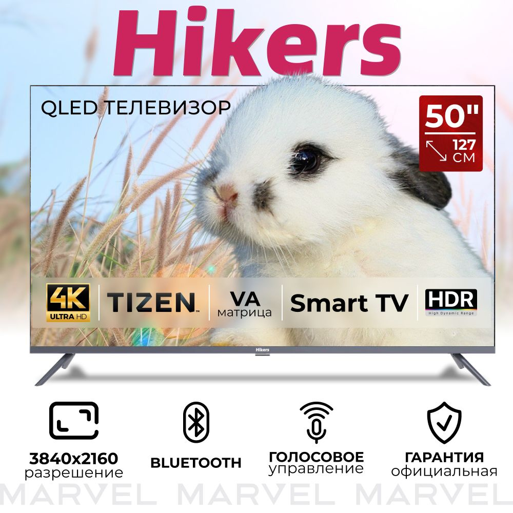 Hikers Телевизор 50HTQ01, QLED, 60 Гц, Smart TV, Wi-Fi, TIZEN OS, Dolby ...