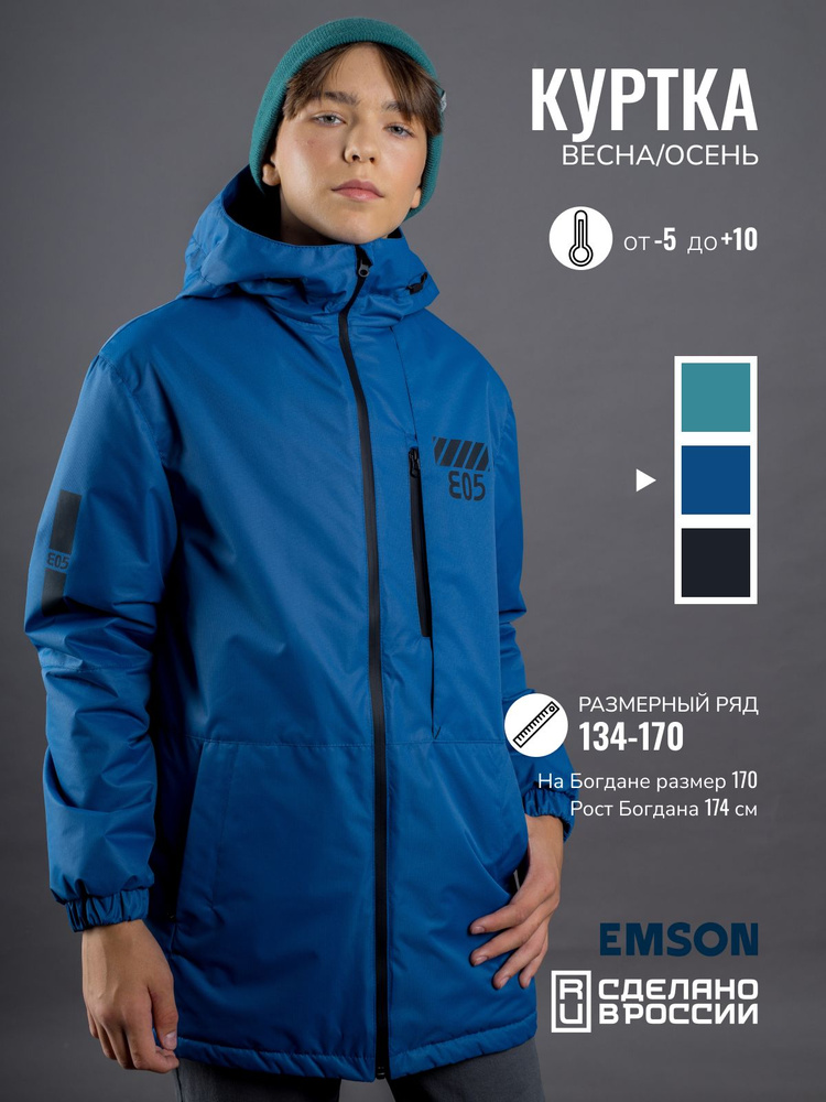 Куртка Мальчики Emson Молния, Капюшон синий капюшон Мембранные ...
