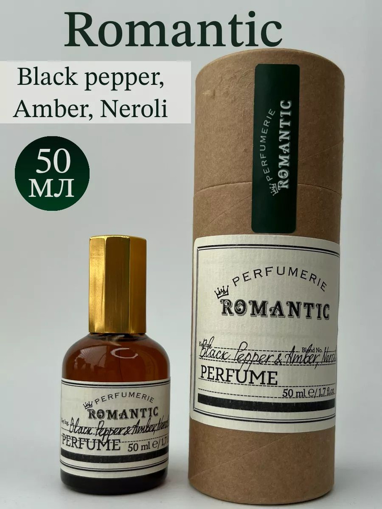 Духи Black Pepper, Amber, Neroli 50 мл купить на OZON по низкой цене (1806857644)