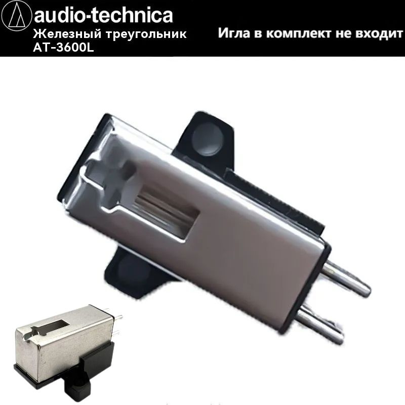 Магнитная головка звукоснимателя AT3600L купить на OZON по низкой цене (1802011839)