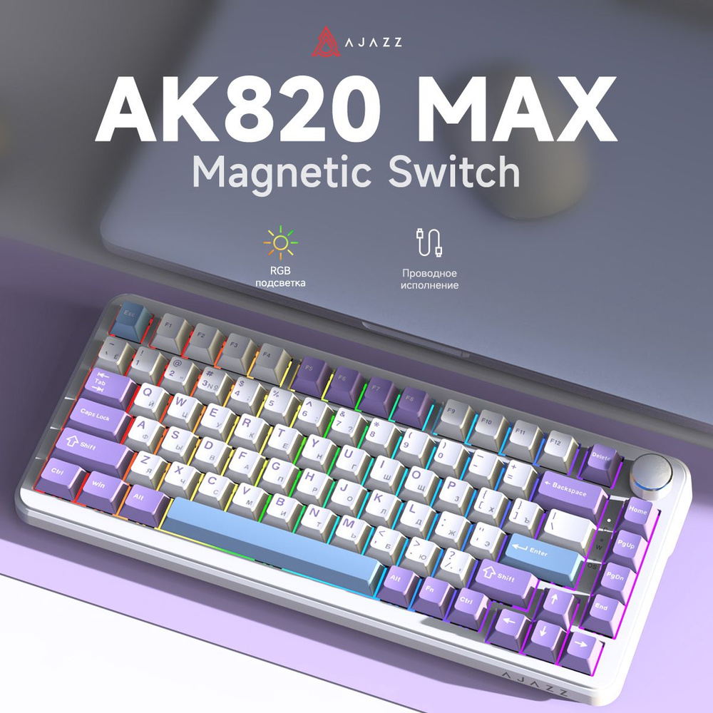 Ajazz AK820 Pro купить на OZON по низкой цене