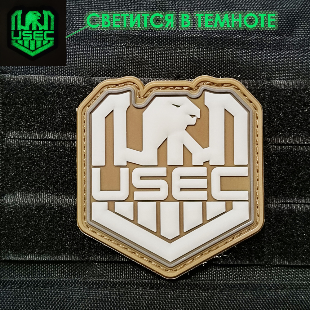 Нашивка, патч "Escape from Tarkov USEC" ПВХ тактическая с липучкой цвет ...