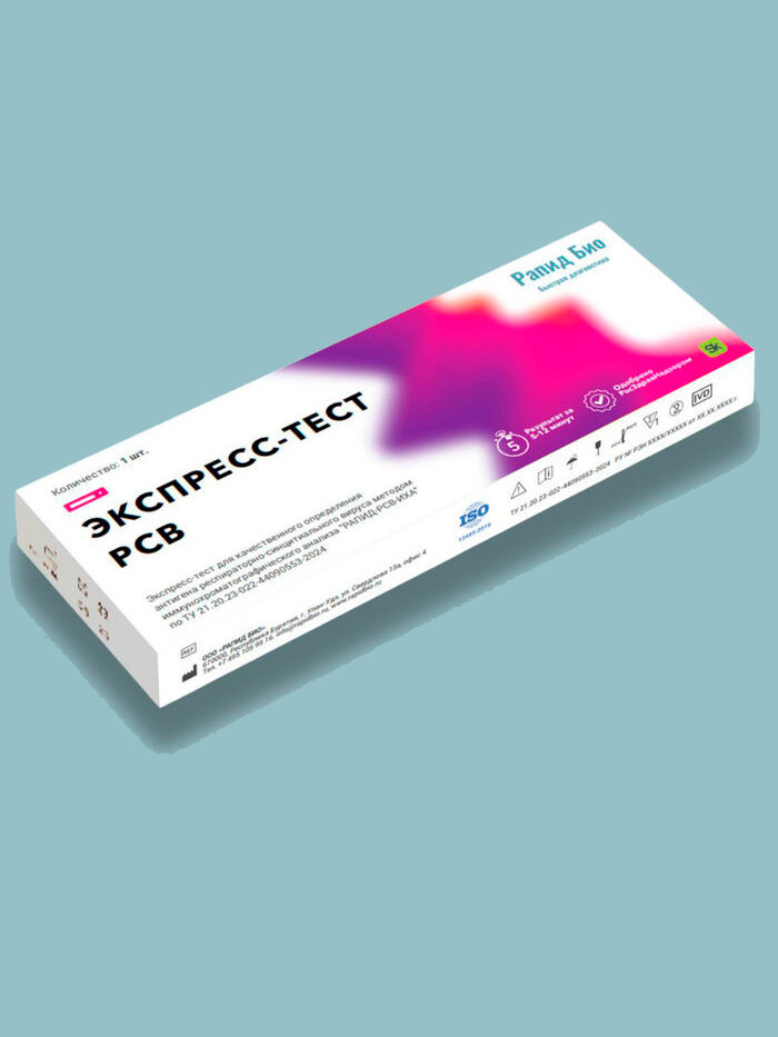 Экспресс-тест Rapid Bio на антиген респираторно-синцитиального вируса ...