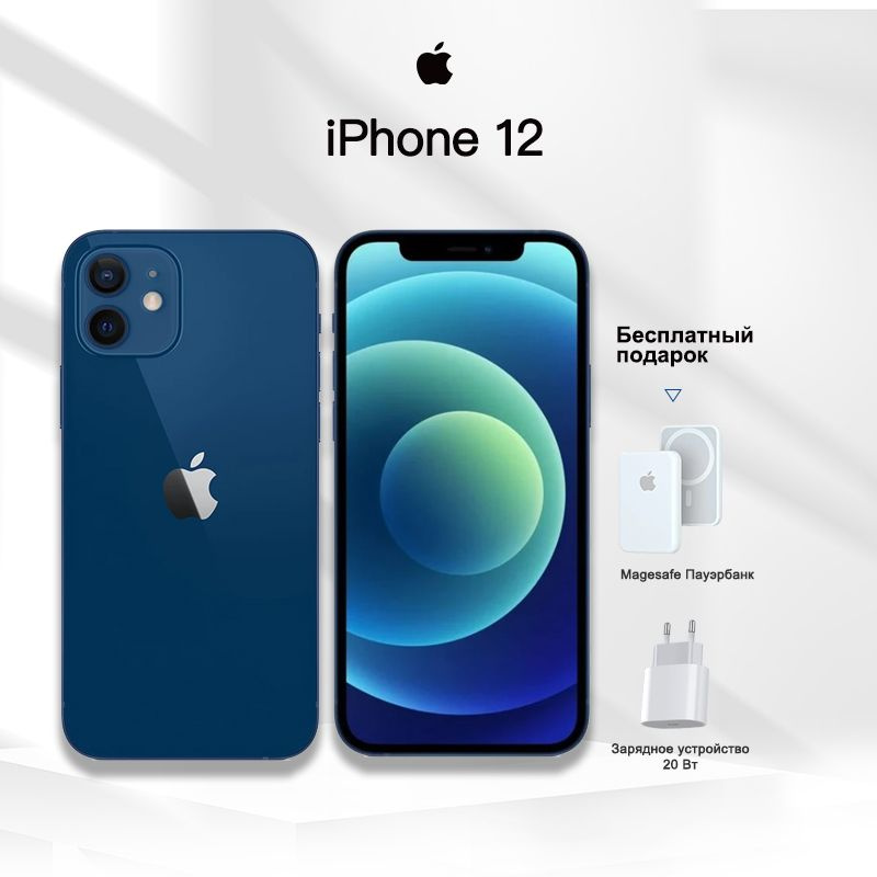 Смартфон Apple iPh12 128 ГБ 4 ГБ Синий 6.1 A2403 купить c доставкой на ...