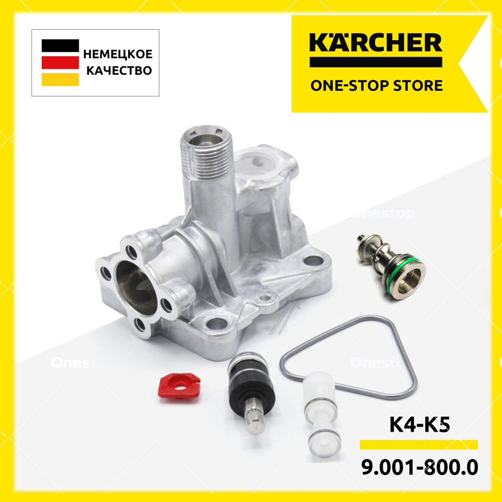 9.001-800.0 Коллектор в сборе (головка цилиндра помпы) 9.002-165.0, K4-K5 купить на OZON по ...