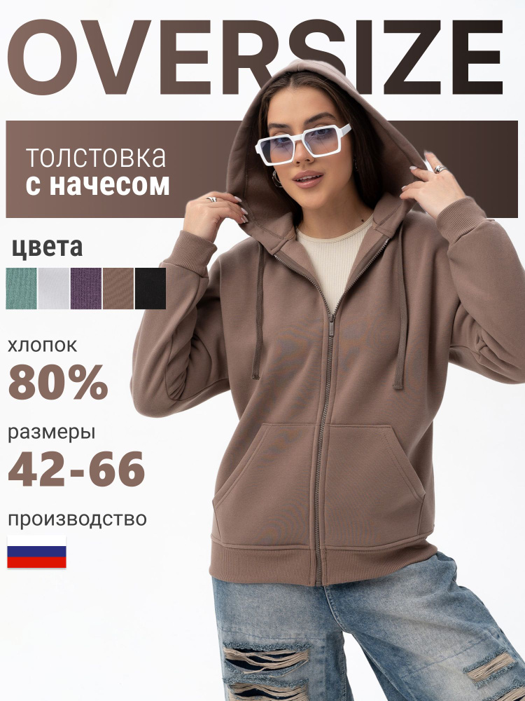 Толстовка Женский Binita Карманы, Манжеты кофейный Молния Трикотаж ...