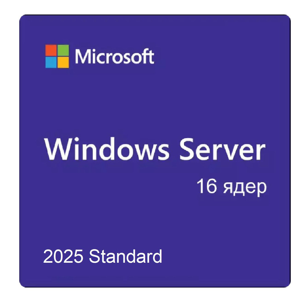 Операционная система Windows Server 2025 Standard 1pk DSP OEI DVD 16 Core, OEM купить на OZON по ...