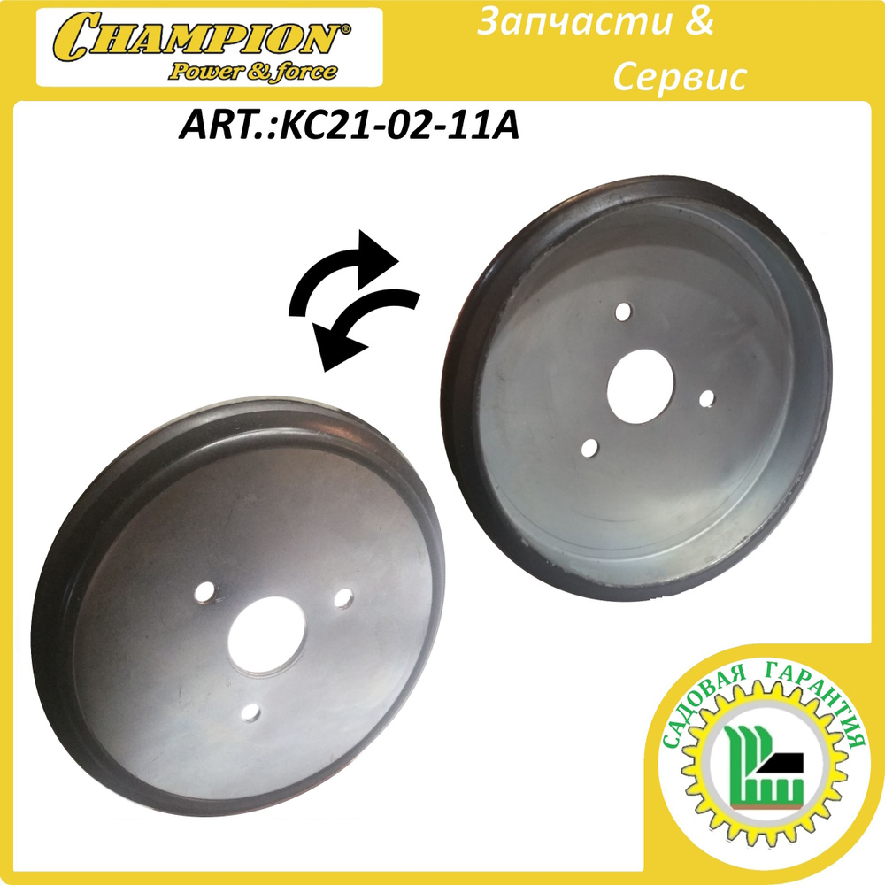 Диск фрикционный 25x135x20 мм. ST 553/661/662E CHAMPION KC21-02-11A ...