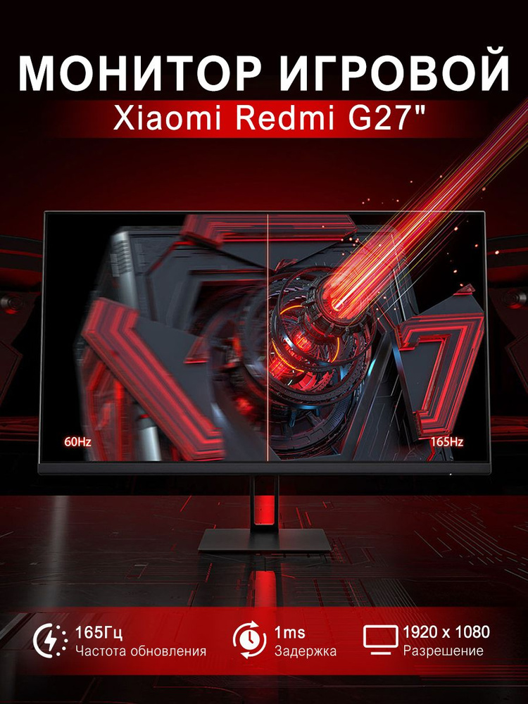 Xiaomi 27" Монитор Redmi G27 IPS (P27FBB-RG), черный, черный купить на ...