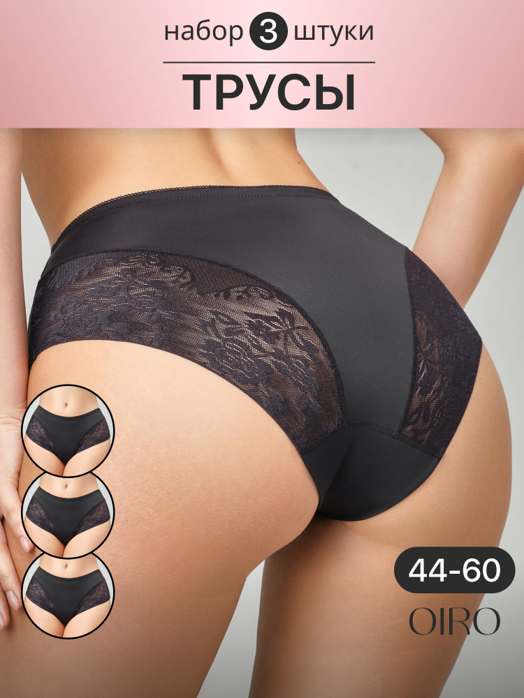 Комплект трусов Женский OIRO макси, бразильяна Полиамид, Лайкра черный, размер 48, 50 Высокая ...