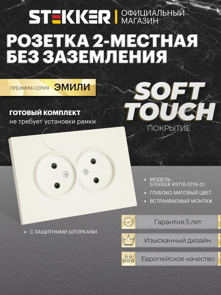Розетка встраиваемая двойная без заземления, белый фарфор, 16А 250В ...